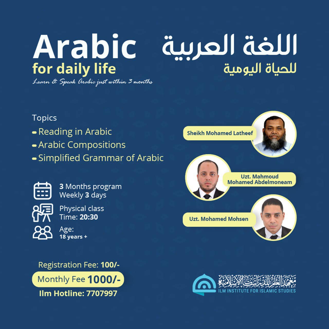 Arabic for Daily Life | Ilm Institute for Islamic Studies